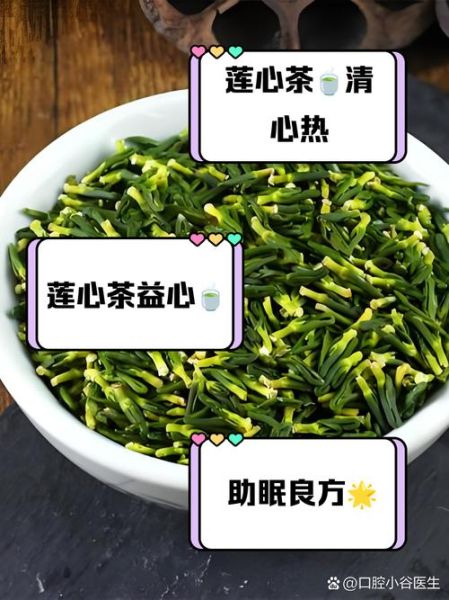 经常喝莲子心危害_莲子心泡水副作用-第3张图片-山城妙识 经常喝莲子心危害_莲子心泡水副作用-第3张图片-山城妙识