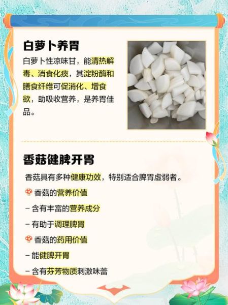 健脾胃的蔬菜有哪些_怎么吃效果最好-第3张图片-山城妙识 健脾胃的蔬菜有哪些_怎么吃效果最好-第3张图片-山城妙识