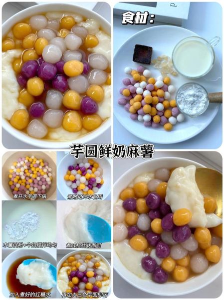 芋圆怎么煮熟_芋圆煮多久才透明-第1张图片-山城妙识 芋圆怎么煮熟_芋圆煮多久才透明-第1张图片-山城妙识