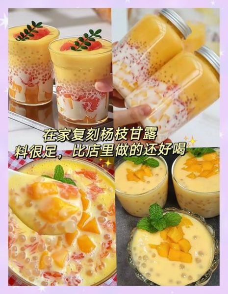 杨枝甘露怎么煮西米_杨枝甘露椰浆还是椰奶-第1张图片-山城妙识