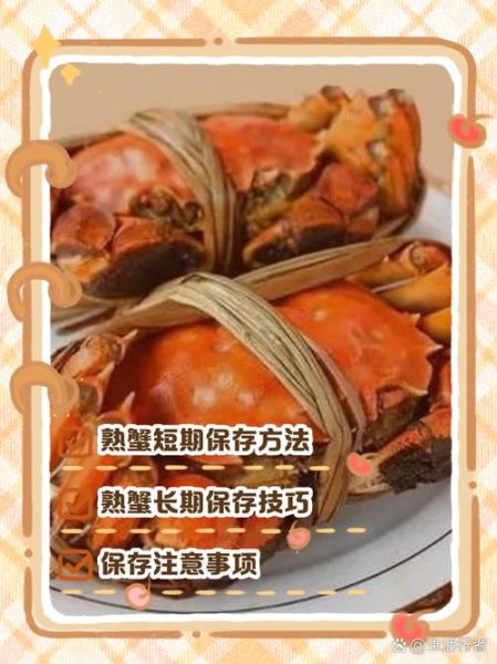 水煮螃蟹的做法步骤_水煮螃蟹的窍门-第2张图片-山城妙识