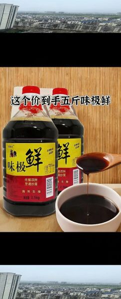 生抽酱油哪个牌子好_生抽酱油和酱油的区别-第2张图片-山城妙识