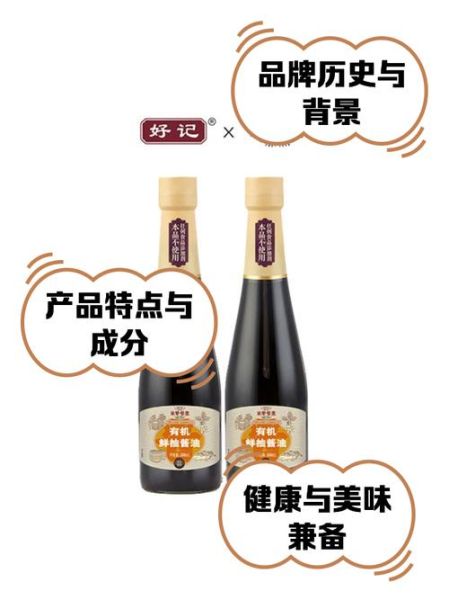 生抽酱油哪个牌子好_生抽酱油和酱油的区别-第3张图片-山城妙识