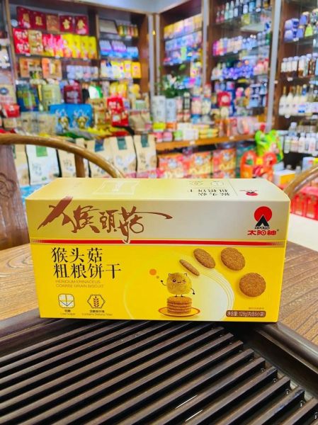 猴头菇饼干的功效与作用_猴头菇饼干适合什么人吃-第1张图片-山城妙识