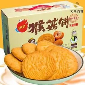 猴头菇饼干的功效与作用_猴头菇饼干适合什么人吃-第3张图片-山城妙识