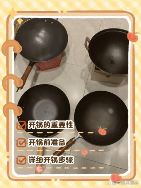 炒菜锅第一次用怎么开锅_铁锅开锅详细步骤-第3张图片-山城妙识 炒菜锅第一次用怎么开锅_铁锅开锅详细步骤-第3张图片-山城妙识