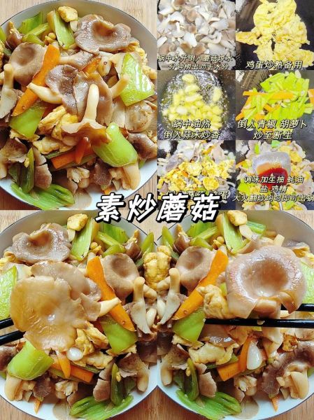 炒蘑菇怎么做好吃_家常炒蘑菇做法大全-第3张图片-山城妙识 炒蘑菇怎么做好吃_家常炒蘑菇做法大全-第3张图片-山城妙识