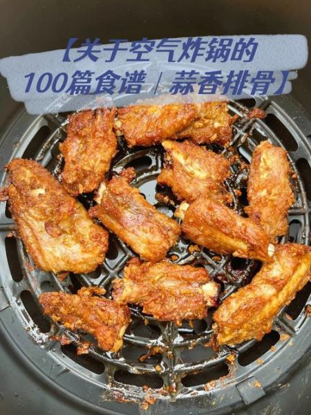 椒盐排骨空气炸锅做法_空气炸锅椒盐排骨多少度-第2张图片-山城妙识 椒盐排骨空气炸锅做法_空气炸锅椒盐排骨多少度-第2张图片-山城妙识