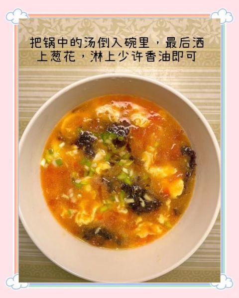 紫菜番茄蛋花汤的做法_紫菜番茄蛋花汤怎么做好喝-第2张图片-山城妙识