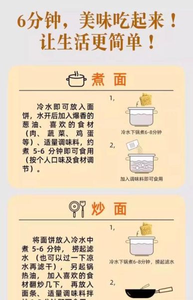 学煮面条的步骤_第一次煮面要注意什么-第2张图片-山城妙识 学煮面条的步骤_第一次煮面要注意什么-第2张图片-山城妙识
