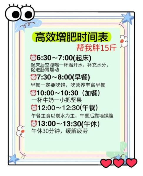 如何快速增肥_增肥吃什么最有效-第3张图片-山城妙识 如何快速增肥_增肥吃什么最有效-第3张图片-山城妙识