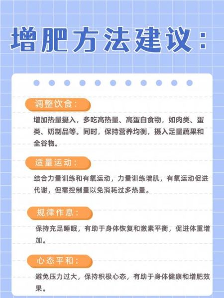 如何快速增肥_增肥吃什么最有效-第2张图片-山城妙识 如何快速增肥_增肥吃什么最有效-第2张图片-山城妙识