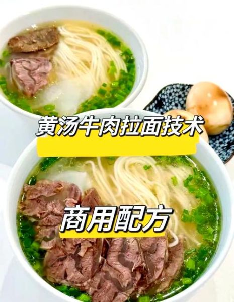 牛肉拉面怎么和面_和面技巧-第2张图片-山城妙识 牛肉拉面怎么和面_和面技巧-第2张图片-山城妙识