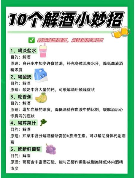 解酒汤的做法大全窍门_如何快速醒酒不头疼-第1张图片-山城妙识 解酒汤的做法大全窍门_如何快速醒酒不头疼-第1张图片-山城妙识
