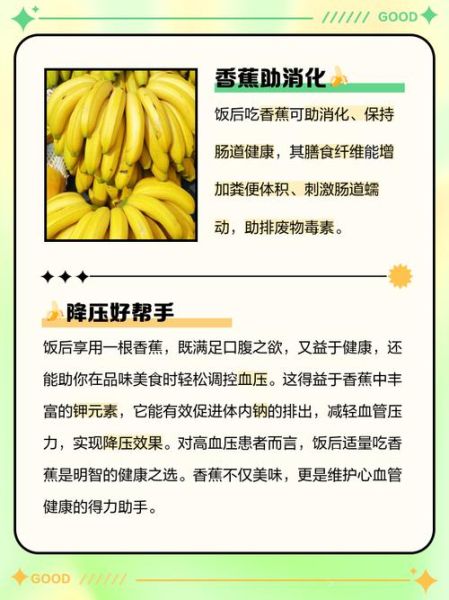 吃香蕉能减肥吗_香蕉的功效与作用有哪些-第1张图片-山城妙识