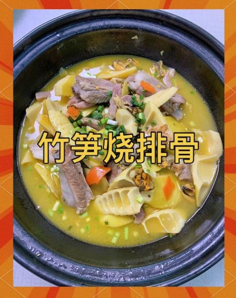 冬笋炖排骨怎么做_冬笋炖排骨需要焯水吗-第2张图片-山城妙识 冬笋炖排骨怎么做_冬笋炖排骨需要焯水吗-第2张图片-山城妙识