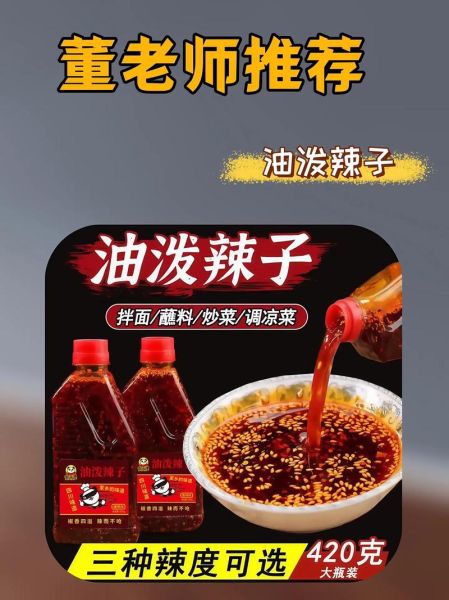 油泼辣子怎么做_正宗油泼辣子的配料有哪些-第2张图片-山城妙识 油泼辣子怎么做_正宗油泼辣子的配料有哪些-第2张图片-山城妙识