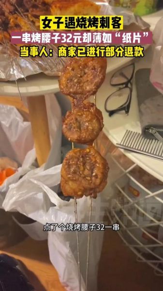 烤腰子多少钱一串_烤腰子价格为什么差别大-第2张图片-山城妙识 烤腰子多少钱一串_烤腰子价格为什么差别大-第2张图片-山城妙识