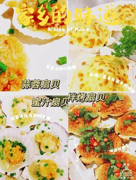 烤扇贝热量是多少_减肥能吃吗-第3张图片-山城妙识 烤扇贝热量是多少_减肥能吃吗-第3张图片-山城妙识