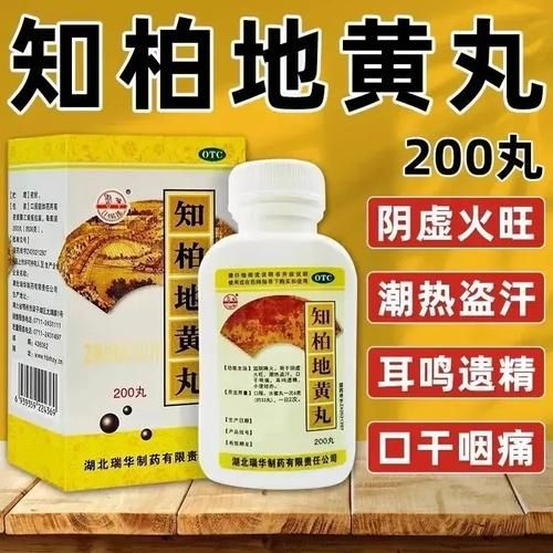 滋阴降火吃什么药_交通心肾怎么调理-第2张图片-山城妙识