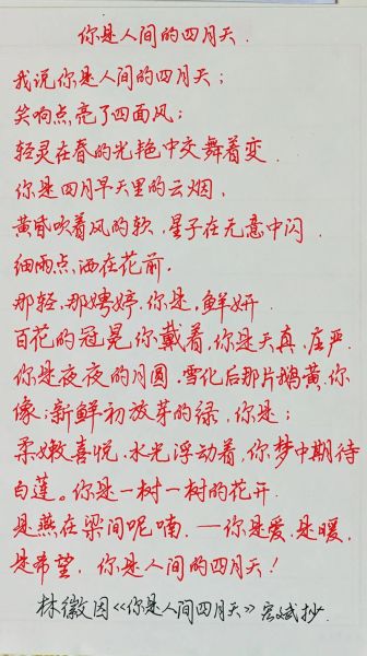 林徽因你是人间四月天表达了什么情感_创作背景解析-第1张图片-山城妙识 林徽因你是人间四月天表达了什么情感_创作背景解析-第1张图片-山城妙识