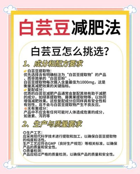 白芸豆膳食纤维粉能减肥吗_白芸豆膳食纤维粉怎么吃-第1张图片-山城妙识 白芸豆膳食纤维粉能减肥吗_白芸豆膳食纤维粉怎么吃-第1张图片-山城妙识