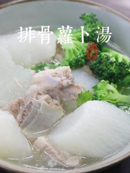 萝卜猪骨汤怎么炖好喝_萝卜猪骨汤的做法大全-第3张图片-山城妙识 萝卜猪骨汤怎么炖好喝_萝卜猪骨汤的做法大全-第3张图片-山城妙识