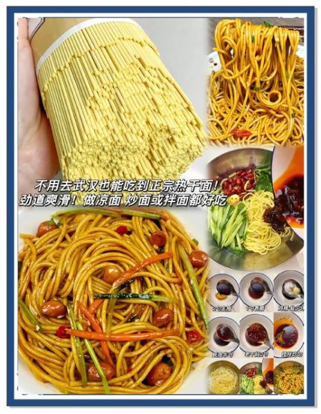 东北正宗热面怎么做_家庭版详细步骤-第2张图片-山城妙识