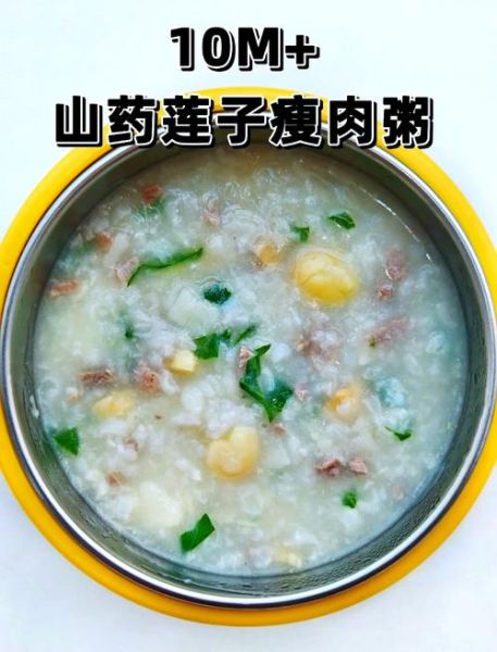 淮山药粥怎么煮_淮山药粥的做法大全-第2张图片-山城妙识 淮山药粥怎么煮_淮山药粥的做法大全-第2张图片-山城妙识