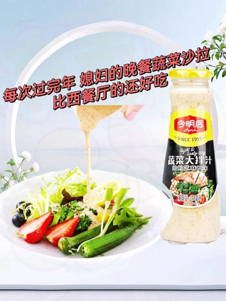 沙拉酱可以做什么菜_沙拉酱怎么吃最好吃-第2张图片-山城妙识 沙拉酱可以做什么菜_沙拉酱怎么吃最好吃-第2张图片-山城妙识