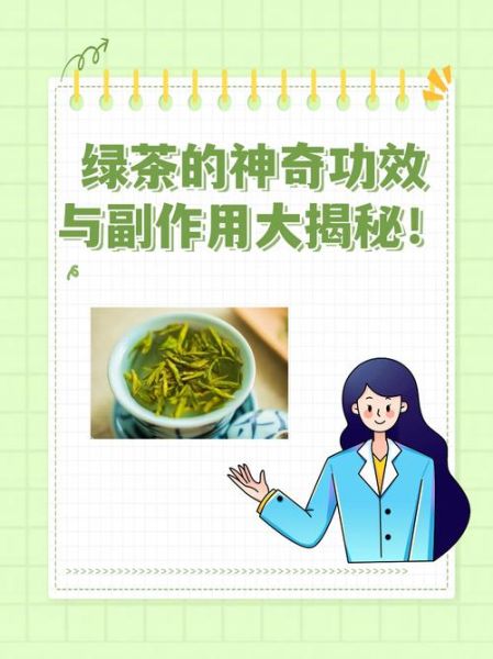 绿茶的功效与作用及食用方法_绿茶怎么喝最健康-第1张图片-山城妙识