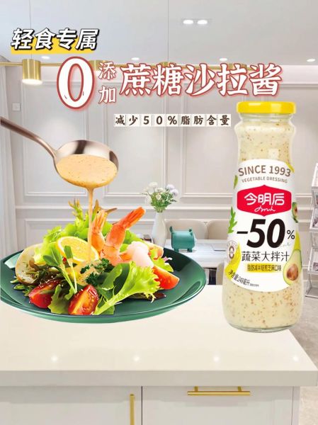 沙拉酱可以做什么菜_沙拉酱怎么吃最好吃-第3张图片-山城妙识 沙拉酱可以做什么菜_沙拉酱怎么吃最好吃-第3张图片-山城妙识