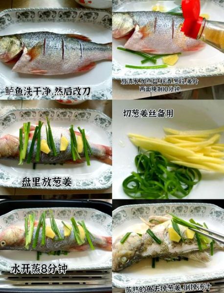 清蒸鲈鱼料汁怎么调_清蒸鲈鱼料汁做法-第1张图片-山城妙识