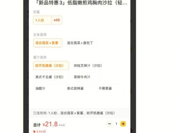 沙拉酱的热量是多少大卡_减肥能吃吗-第2张图片-山城妙识 沙拉酱的热量是多少大卡_减肥能吃吗-第2张图片-山城妙识