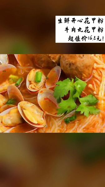 开心花甲粉加盟费多少钱_开心花甲粉做法步骤-第1张图片-山城妙识 开心花甲粉加盟费多少钱_开心花甲粉做法步骤-第1张图片-山城妙识