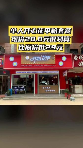 开心花甲粉加盟费多少钱_开心花甲粉做法步骤-第2张图片-山城妙识 开心花甲粉加盟费多少钱_开心花甲粉做法步骤-第2张图片-山城妙识