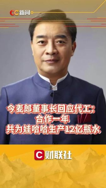 今麦郎是日本人控股的吗_今麦郎股权结构真相-第2张图片-山城妙识 今麦郎是日本人控股的吗_今麦郎股权结构真相-第2张图片-山城妙识