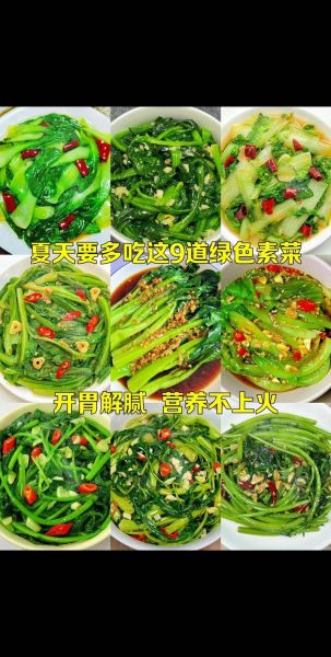 南方素菜有哪些_怎么做才好吃-第1张图片-山城妙识 南方素菜有哪些_怎么做才好吃-第1张图片-山城妙识