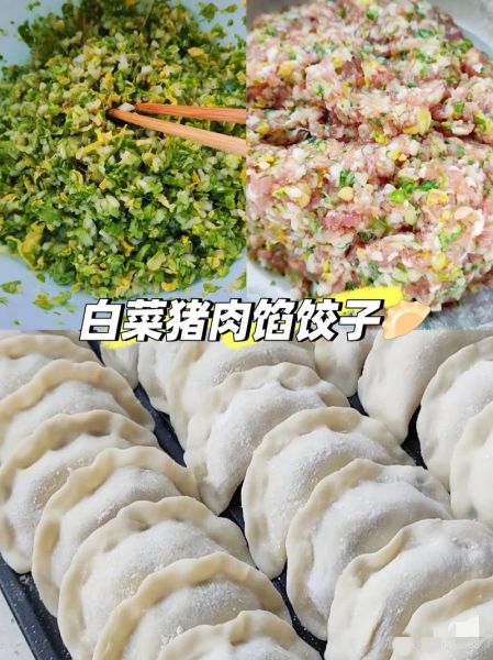 白菜猪肉饺子馅怎么调才好吃_白菜猪肉饺子馅的秘诀-第2张图片-山城妙识 白菜猪肉饺子馅怎么调才好吃_白菜猪肉饺子馅的秘诀-第2张图片-山城妙识