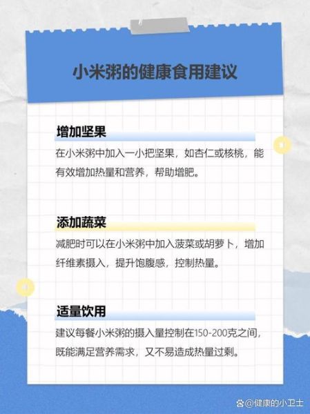 小米粥减肥还是增肥_小米粥热量高吗-第2张图片-山城妙识 小米粥减肥还是增肥_小米粥热量高吗-第2张图片-山城妙识
