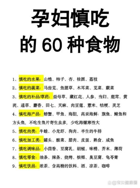 孕妇吃什么食物好_孕期饮食禁忌有哪些-第2张图片-山城妙识 孕妇吃什么食物好_孕期饮食禁忌有哪些-第2张图片-山城妙识