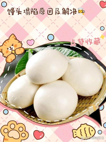 蒸制面点大全_蒸馒头为什么总是塌陷-第2张图片-山城妙识 蒸制面点大全_蒸馒头为什么总是塌陷-第2张图片-山城妙识