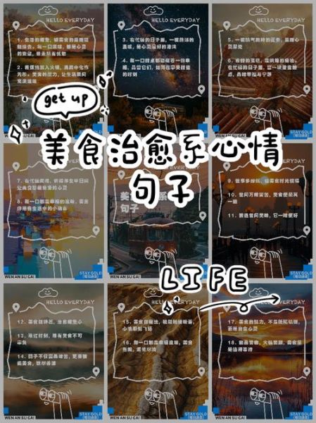 如何写出治愈系美食文案_美食美句怎么写才动人-第3张图片-山城妙识