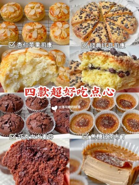 烤箱小点心怎么做_新手零失败配方-第3张图片-山城妙识