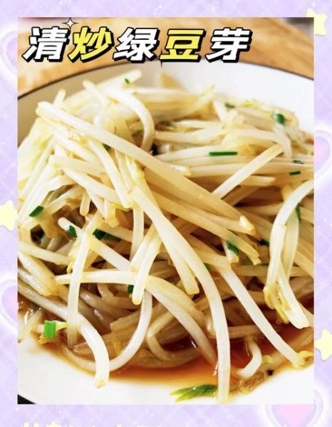 素炒绿豆芽怎么炒才好吃_绿豆芽焯水还是不焯水-第1张图片-山城妙识 素炒绿豆芽怎么炒才好吃_绿豆芽焯水还是不焯水-第1张图片-山城妙识