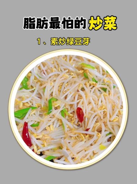 素炒绿豆芽怎么炒才好吃_绿豆芽焯水还是不焯水-第3张图片-山城妙识 素炒绿豆芽怎么炒才好吃_绿豆芽焯水还是不焯水-第3张图片-山城妙识