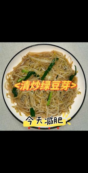 素炒绿豆芽怎么炒才好吃_绿豆芽焯水还是不焯水-第2张图片-山城妙识 素炒绿豆芽怎么炒才好吃_绿豆芽焯水还是不焯水-第2张图片-山城妙识
