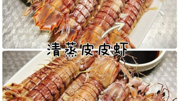 皮皮虾怎么剥壳_皮皮虾蒸多久才熟-第2张图片-山城妙识 皮皮虾怎么剥壳_皮皮虾蒸多久才熟-第2张图片-山城妙识