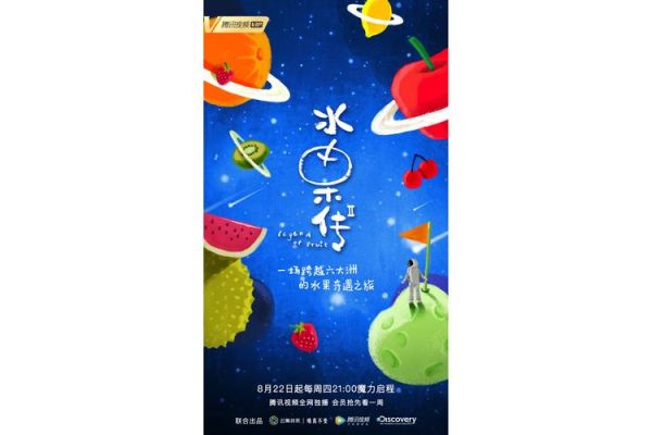 水果传在线观看_哪里能免费看全集-第1张图片-山城妙识 水果传在线观看_哪里能免费看全集-第1张图片-山城妙识