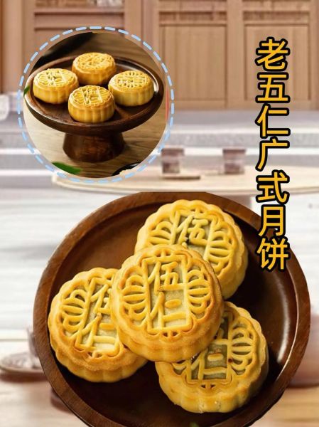 广式月饼的由来_为什么叫广式-第2张图片-山城妙识 广式月饼的由来_为什么叫广式-第2张图片-山城妙识